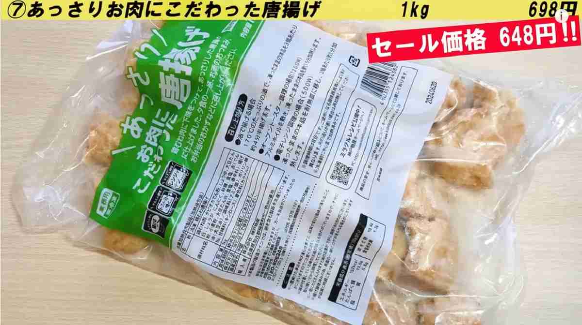 【業務スーパー】1kgも即消費しちゃう！セール中の「冷凍唐揚げ」を使った簡単アレンジレシピ3選 | イチオシ | ichioshi