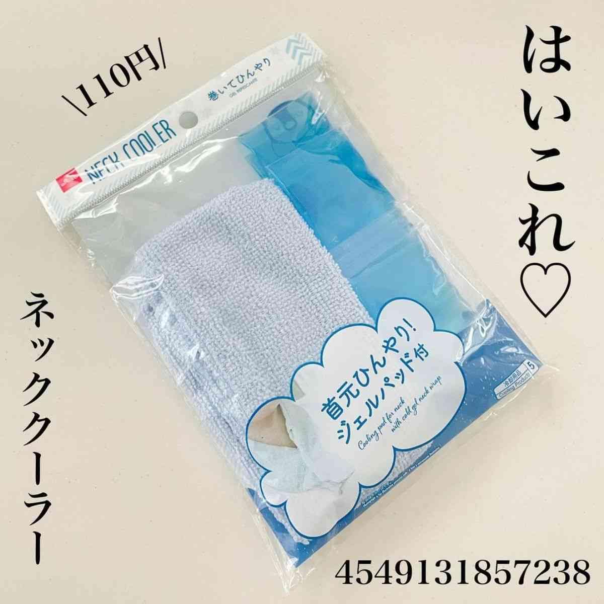 【100均】猛暑にそなえるひんやりグッズ週間ランキングTOP3！110円で暑い夏を乗り越えよう | イチオシ | ichioshi
