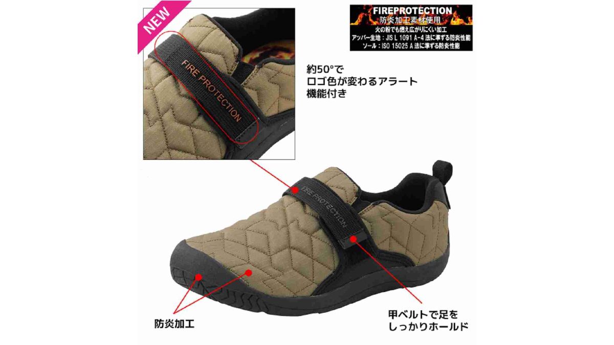 【ワークマン】毎年人気の「防寒キャンパーモック」に新作出たー！約50°Cでロゴ色が変わる防炎アラート機能付き | イチオシ | ichioshi