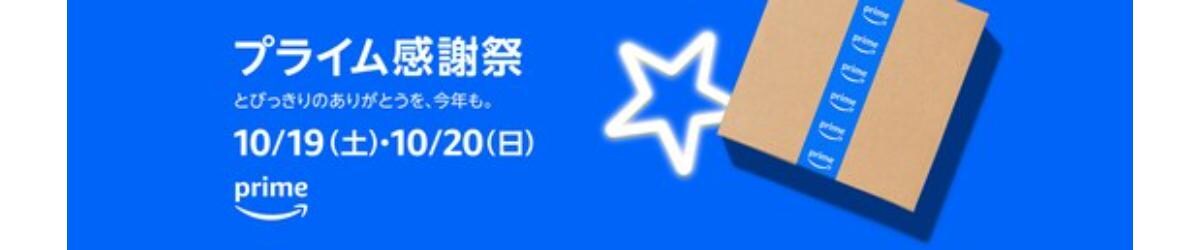 【2024】Ankerのセールはいつからいつまで？公式・Amazon・楽天の最新情報＆おすすめ商品25選 | イチオシ | ichioshi