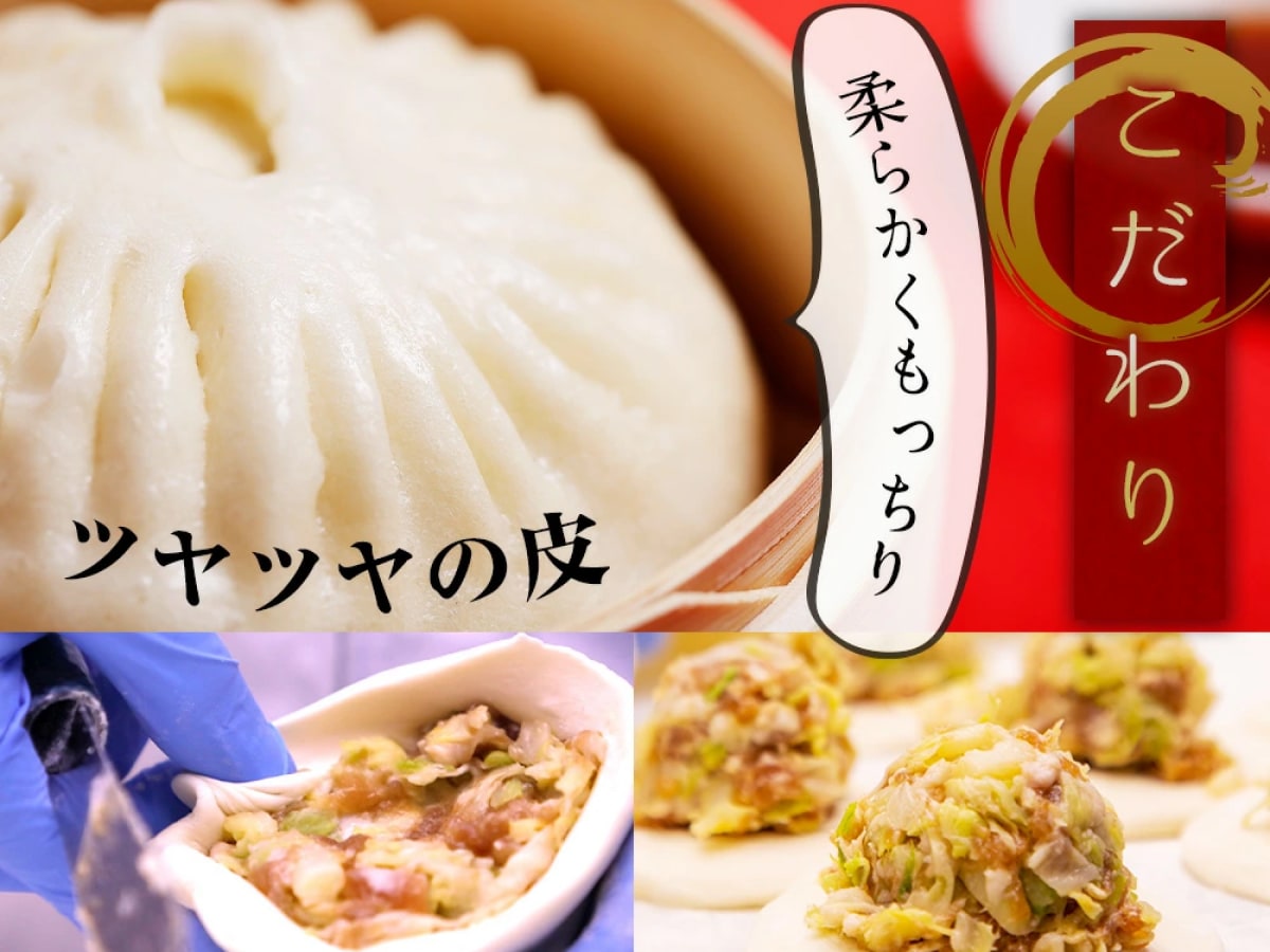 【ふるさと納税おすすめ】冷凍小分けで長く楽しめる！鹿児島県大崎町の「神楽坂五〇番 訳あり おかめ肉まん」（40代・男性） | イチオシ | ichioshi