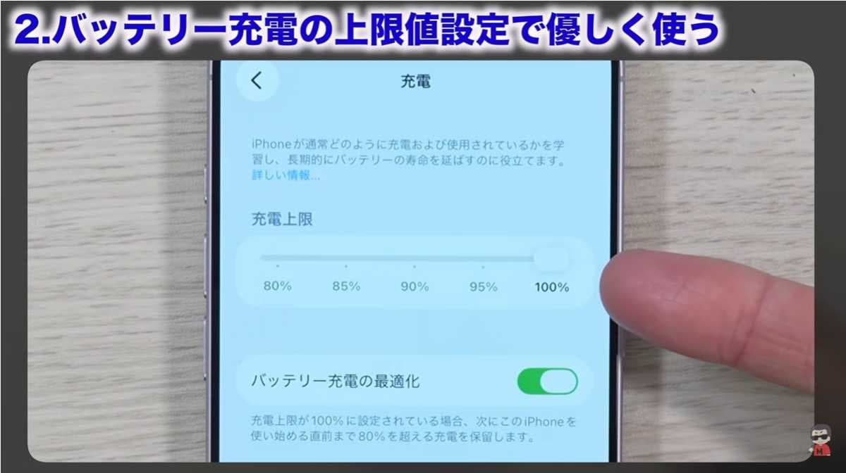 【iPhone必見】知らない間に寿命を削ってる？今すぐオフにすべき「電池食い設定」4選 | イチオシ | ichioshi