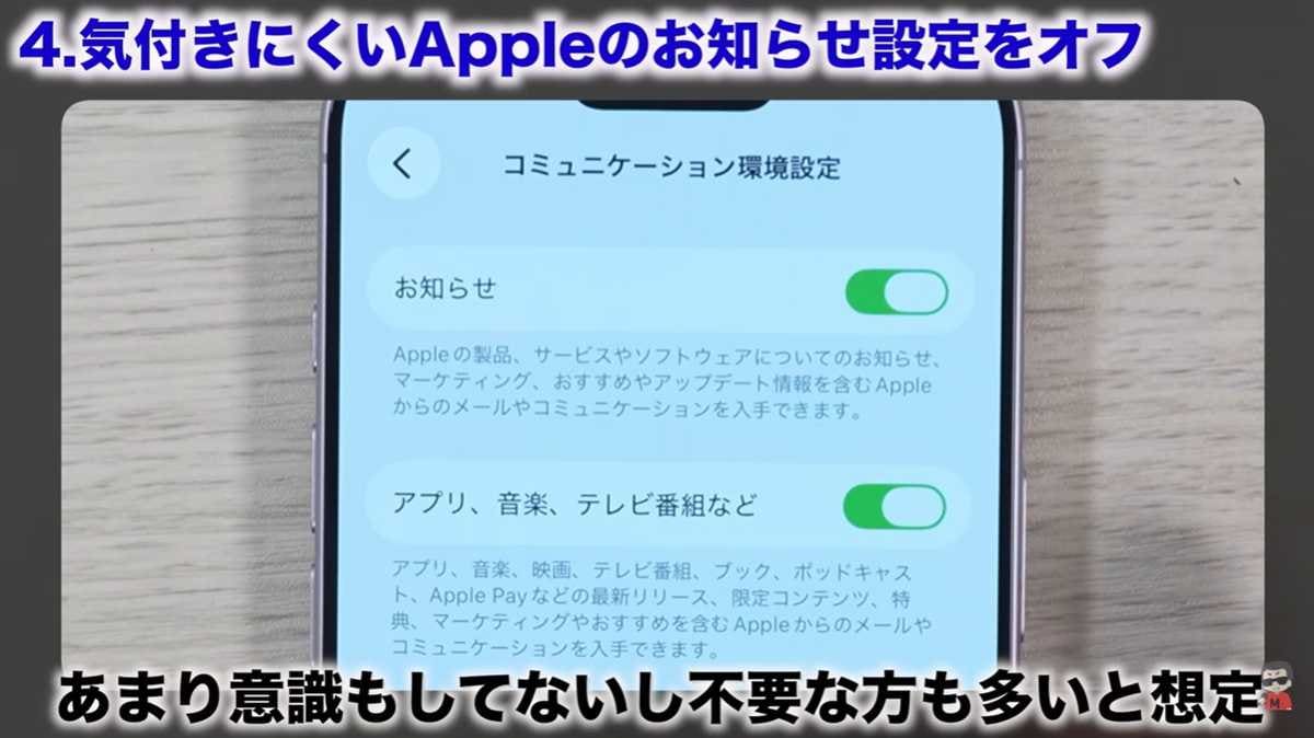 【iPhone必見】知らない間に寿命を削ってる？今すぐオフにすべき「電池食い設定」4選 | イチオシ | ichioshi
