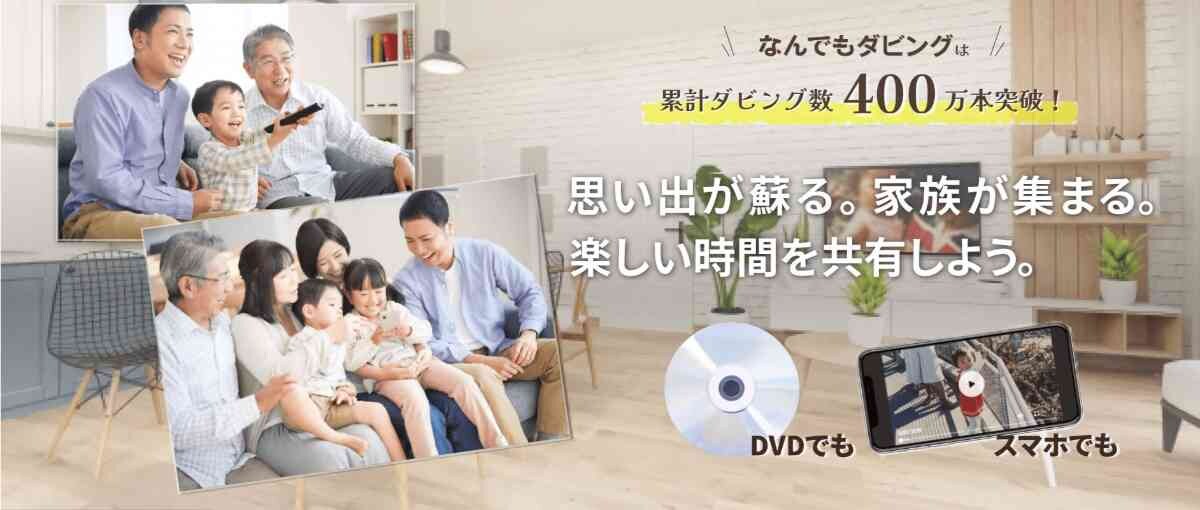 劣化する前に…「なんでもダビングサービス」で想い出のビデオテープ映像をデジタル化！【PR】 | イチオシ | ichioshi