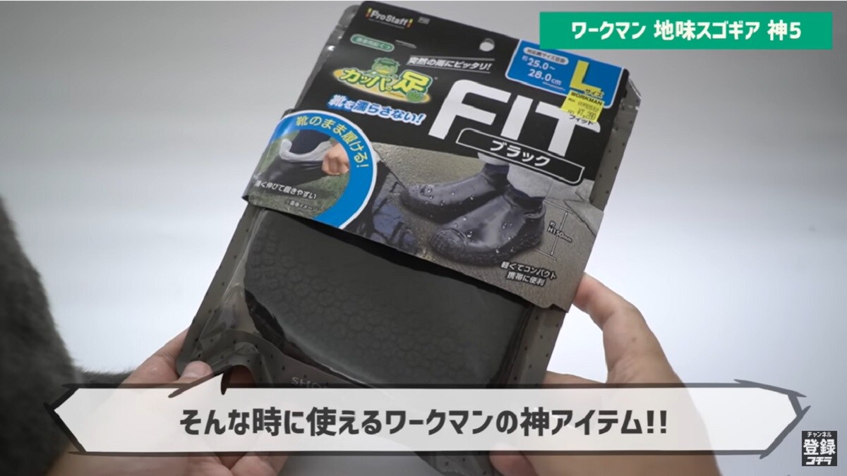 寒くなる前に揃えて！秋冬キャンプに便利なギアランキング1位のカッパの足って何者⁉ | イチオシ | ichioshi