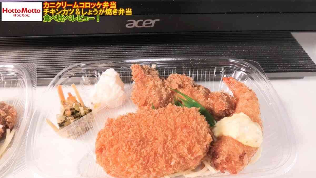 【ほっともっと】2022冬の新作「カニクリームコロッケ弁当550円」を実食レポ！味や値段・カロリーは？ | イチオシ | ichioshi