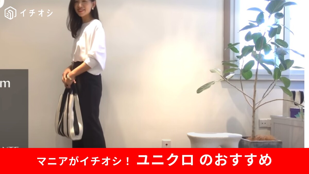 【ユニクロ】40代女性にうれしい「スタイルアップ」を叶える「クレープジャージーナロースカート」 | イチオシ | ichioshi