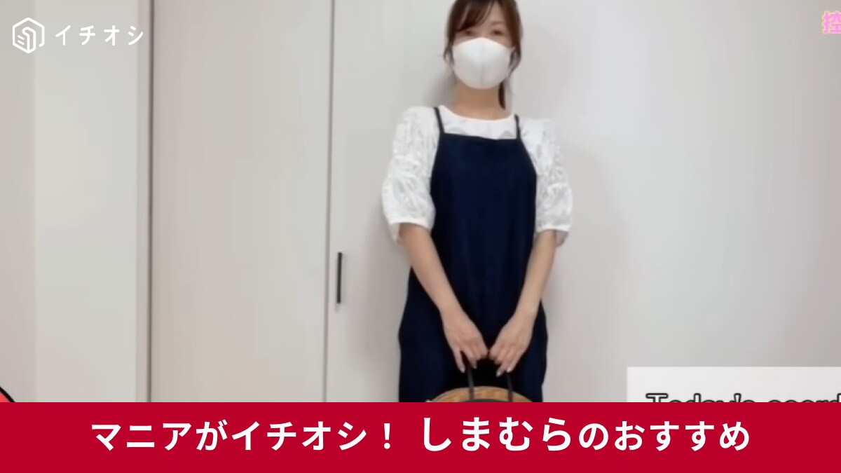 【しまむら】新作「HKソデスパンコールT」は50代女性の夏コーデにヘビロテ間違いなし！プチプラでも上品コーデがきまる | イチオシ | ichioshi