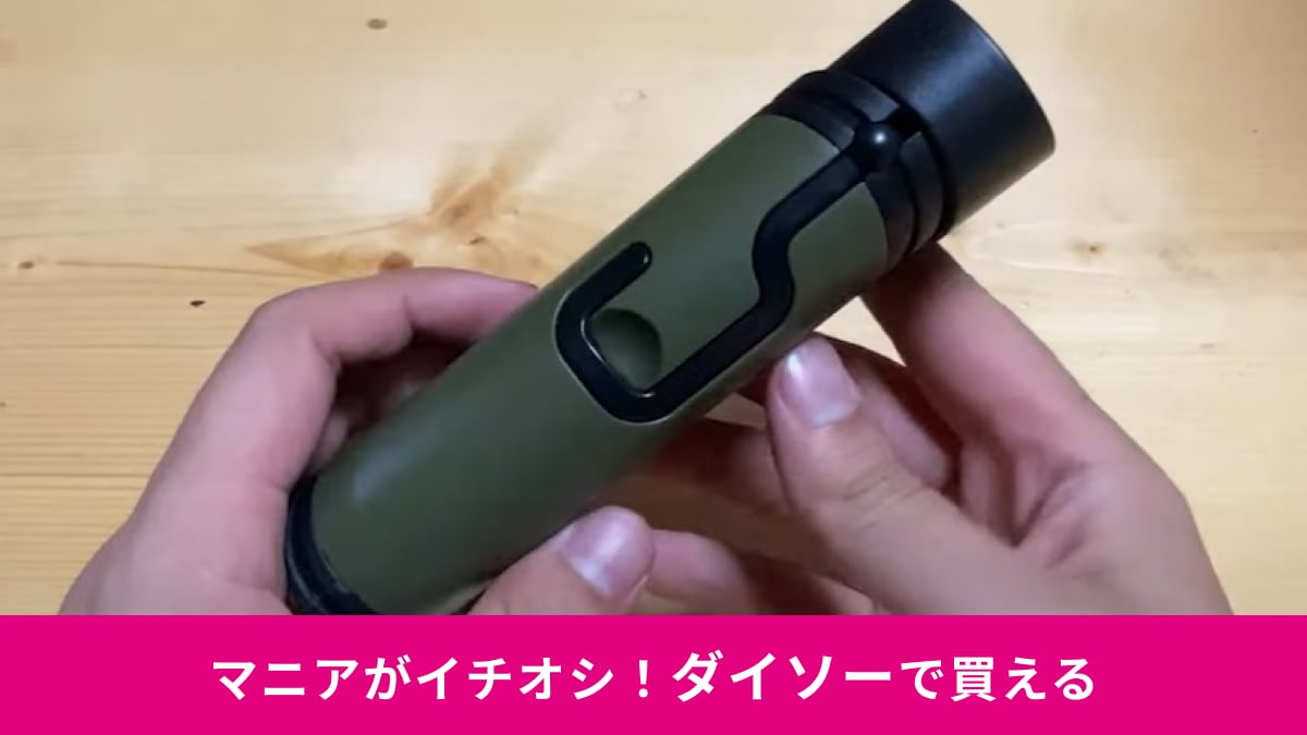 【ダイソー】550円の新商品「16COB+LED折り畳み式作業ライト」は手元を照らすのに ギアっぽいデザインがおしゃれ！ | イチオシ | ichioshi