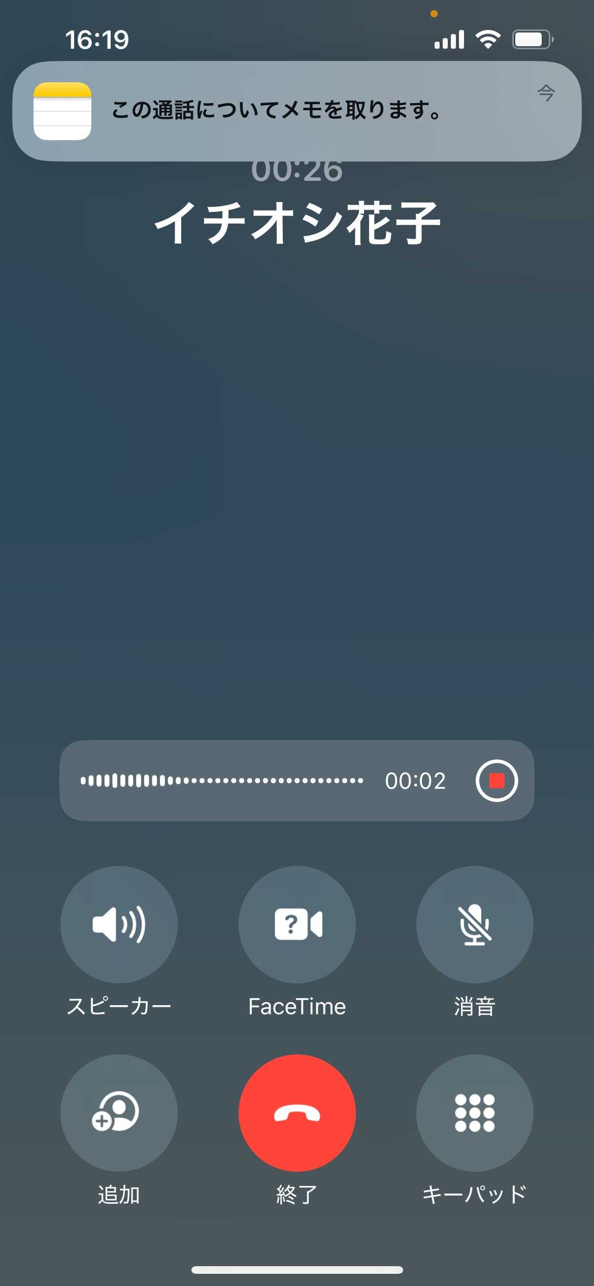 iPhoneの”通話録音”機能って知ってる？メモを取る必要が無くて便利！迷惑電話の撃退にも！ | イチオシ | ichioshi