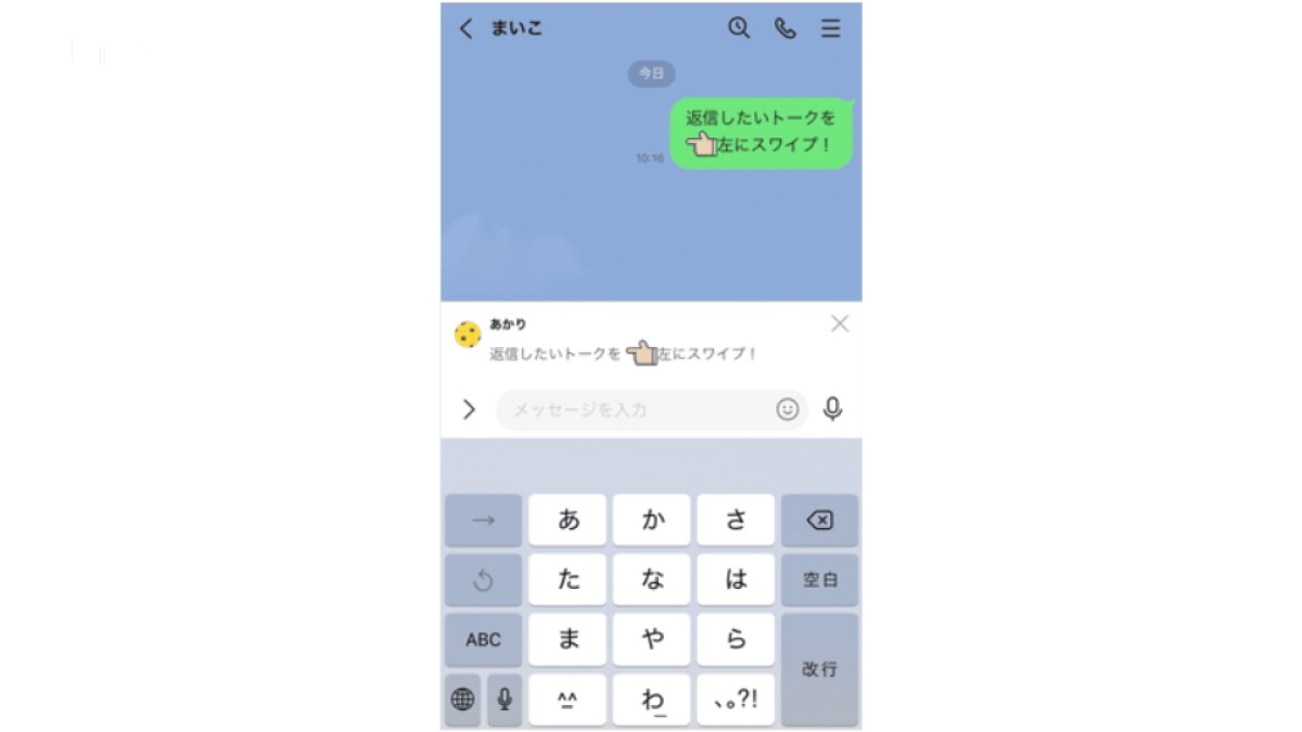 【LINEユーザー必見】知らなきゃ損！スマートなLINEライフを叶える3つの技 | イチオシ | ichioshi