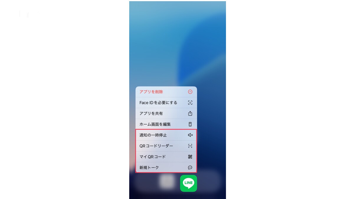 LINEの基本を超えろ！アプリを開かずに操作する上級者向け時短術 | イチオシ | ichioshi