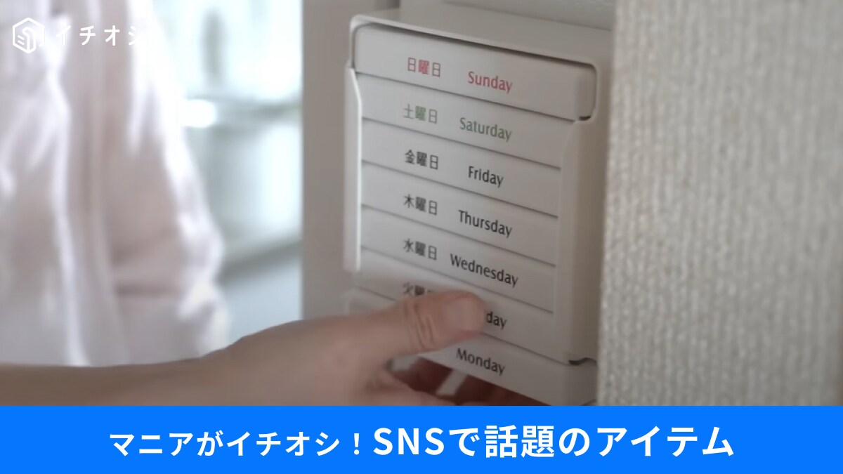 「これは買って正解でした！」霜山の「ピルケース」は「Amazonレビュー★4.1」！飲み忘れ防止に | イチオシ | ichioshi