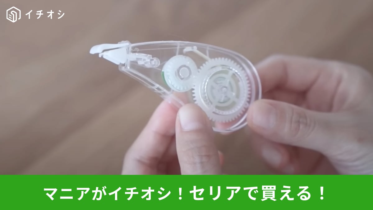 【セリア賃貸OK】SNSで話題沸騰！「壁用修正テープ」など原状回復できる便利グッズ4選 | イチオシ | ichioshi