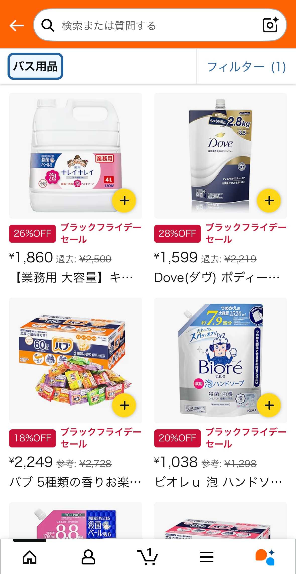 【毎日最大1000ptチャンス】ドコモ＆Amazon利用者が得する「dポイント」の"見るだけ"超裏ワザ | イチオシ | ichioshi
